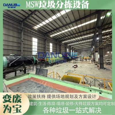 MSW垃圾分拣设备 MSW Garbage Sorting Equipment 垃圾分拣回收线