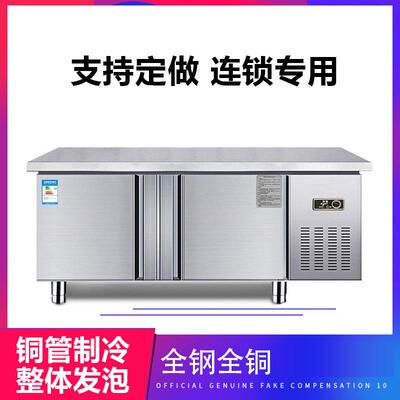 冷藏工作冰柜商用冰箱131冷冻冷柜鲜作台厨房保台奶茶设操备
