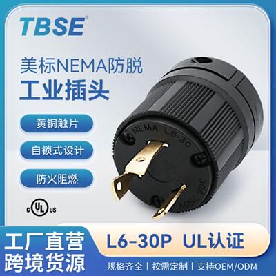 神创/TBSE美标工业插头