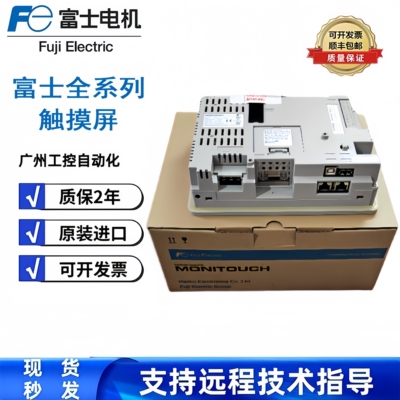 富士触摸屏V708CD/V708ISD/V708SD/V710C/V710CD/V710S全新原装