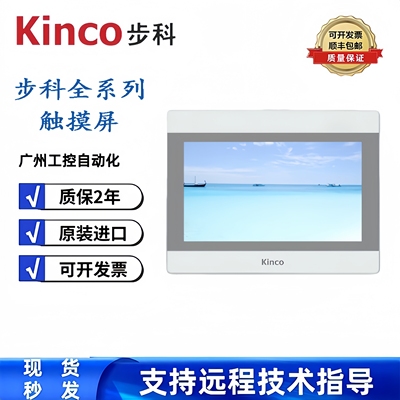 步科触摸屏ET070/MT4414TE MT4434T MT4532T MT4210T 4310 4434Hi