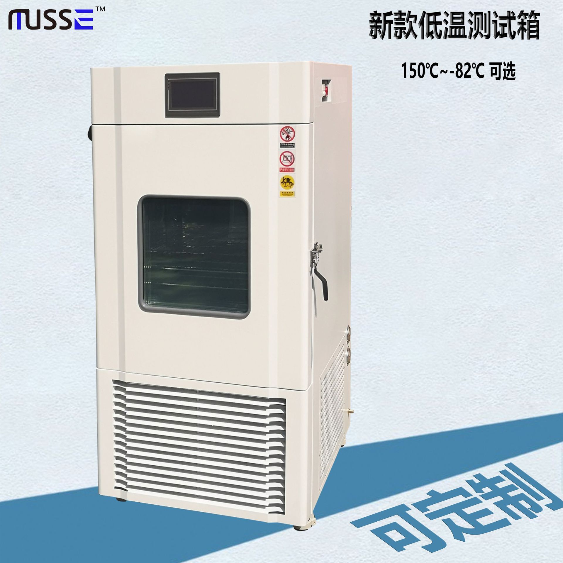 小型低温环境试验箱窄款100升 低温培养箱-70度 -80度新款