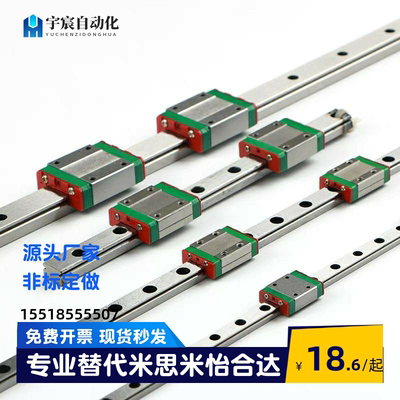 怡合达型IAM41/IAM42-H9-H12-H14-H16-L50-670微型宽幅直线导轨