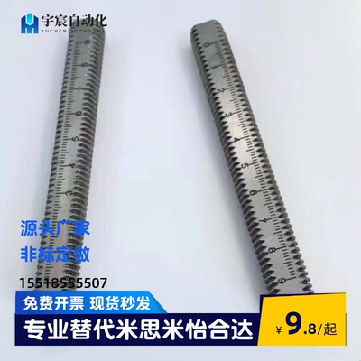 带刻度全螺纹螺丝ASSS ASSB-T Y-8 10 12 16 带刻度螺丝刻度棒