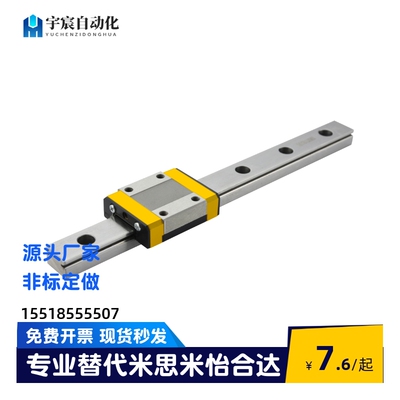 导轨E-SMLG E-GMLG7 9 12 15-25 35 45 70 90 100 150 200 300