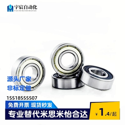 BAY深沟球轴承6200 6201 6202 6203 6204 6205 ZZ-E-J同品质 尺寸