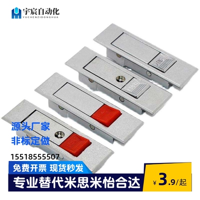 LCKGA-12 LCKGB LCKGC LCKGD 平面锁 按钮型 机箱机柜锁 工业柜门