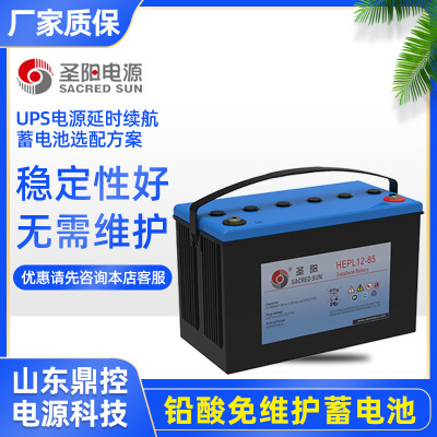 SACRED SUN圣阳6GFM-150固定型阀控式密封铅酸蓄电池12V150AH