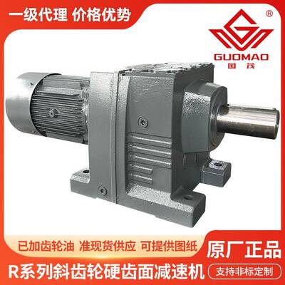 RF系列硬齿面减速机R17到177端盖立卧式精密斜齿轮