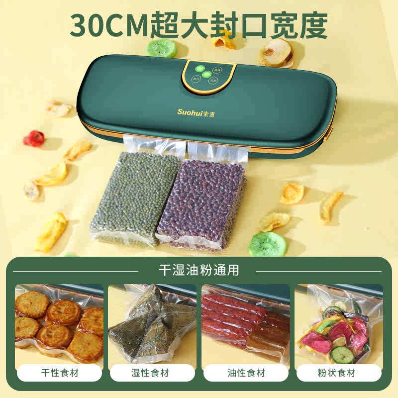 干湿通用真空封口包装机家用外抽真空保鲜盒冰箱密封收纳盒食品级