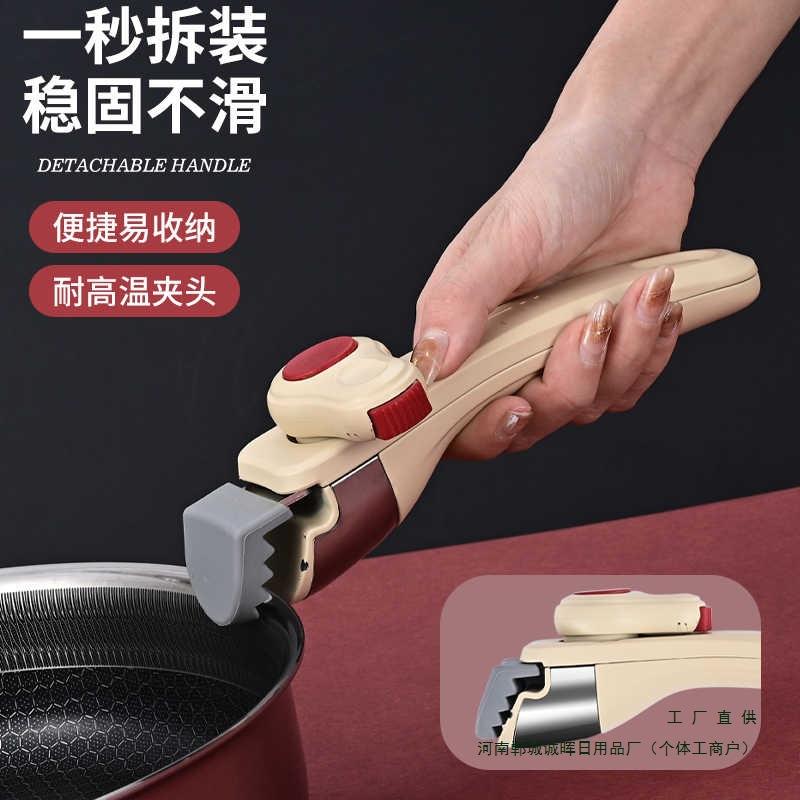 可拆卸式防烫手柄可替换通用锅把手防烫锅盖手柄锅具碗具把手