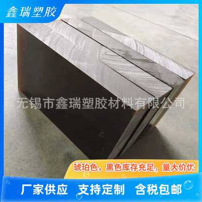 静电级PEI板 Semitron410C棒 碳纤维增强ULTEM 520HR板 PEI1000