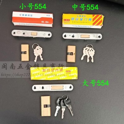 大队长使你佳牌554型平开门移门铝合金门锁 shinijia纯铜双头55mm