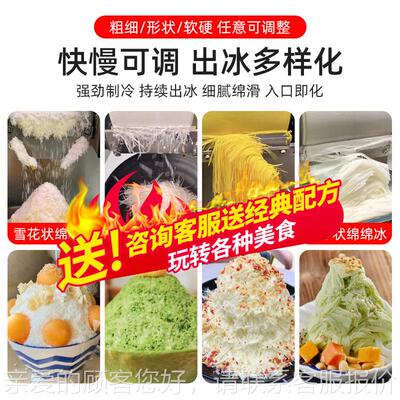 花冰商用冰沙机雪绵XLS-160冰机韩国绵雪冰机片冰机机火锅店雪花