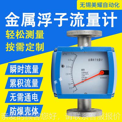 金属管子量计气体液体机械304不锈浮钢转式子流量计流甲醇LLR尿素