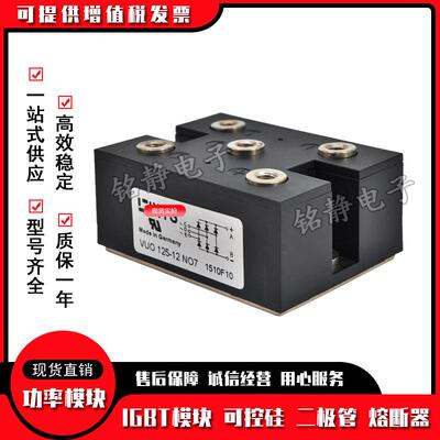 整流桥VUO190-1241NO708NO7UOV9XBS0-6NO7VU1O190-18NO7