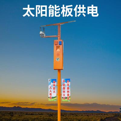 现语货太阳能交通口音报提示器路园区森林防火播监控声光报警器宣