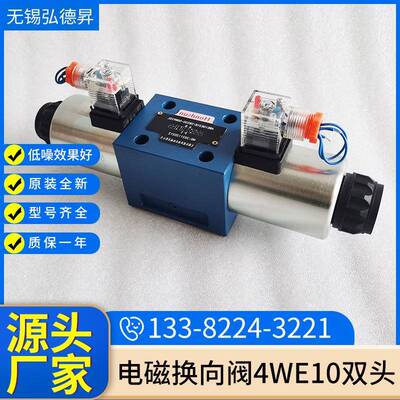 4WE10电磁换向阀电磁阀4WE10D31/OG24NZ5L液压阀厂家直供