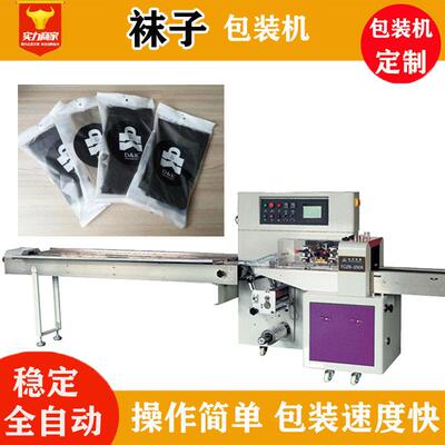 装袜子枕式包装机 多功能卧式包机设备 全自动毛装巾袋械机