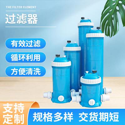 AQU爱克过滤器AF纸芯过滤A中器、儿游泳池童过滤器、水疗心过滤器