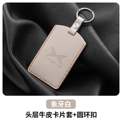 26款小鹏MONAm03钥匙套p7/X9