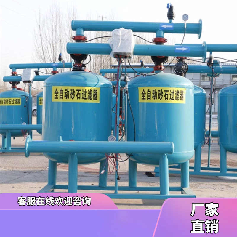 钢制砂石过滤器 滴喷灌首部过滤自动冲洗设备 农用钢制砂石过滤器
