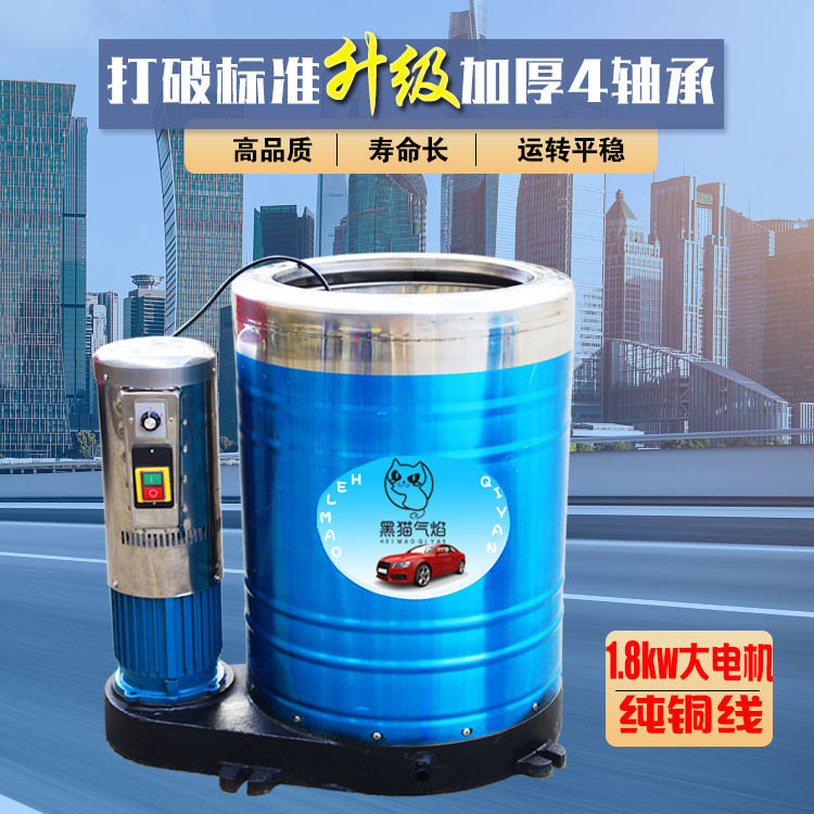 汽车工业美容不锈钢脱水机洗车店用毛毯脚垫甩干机桶大功率铜电机
