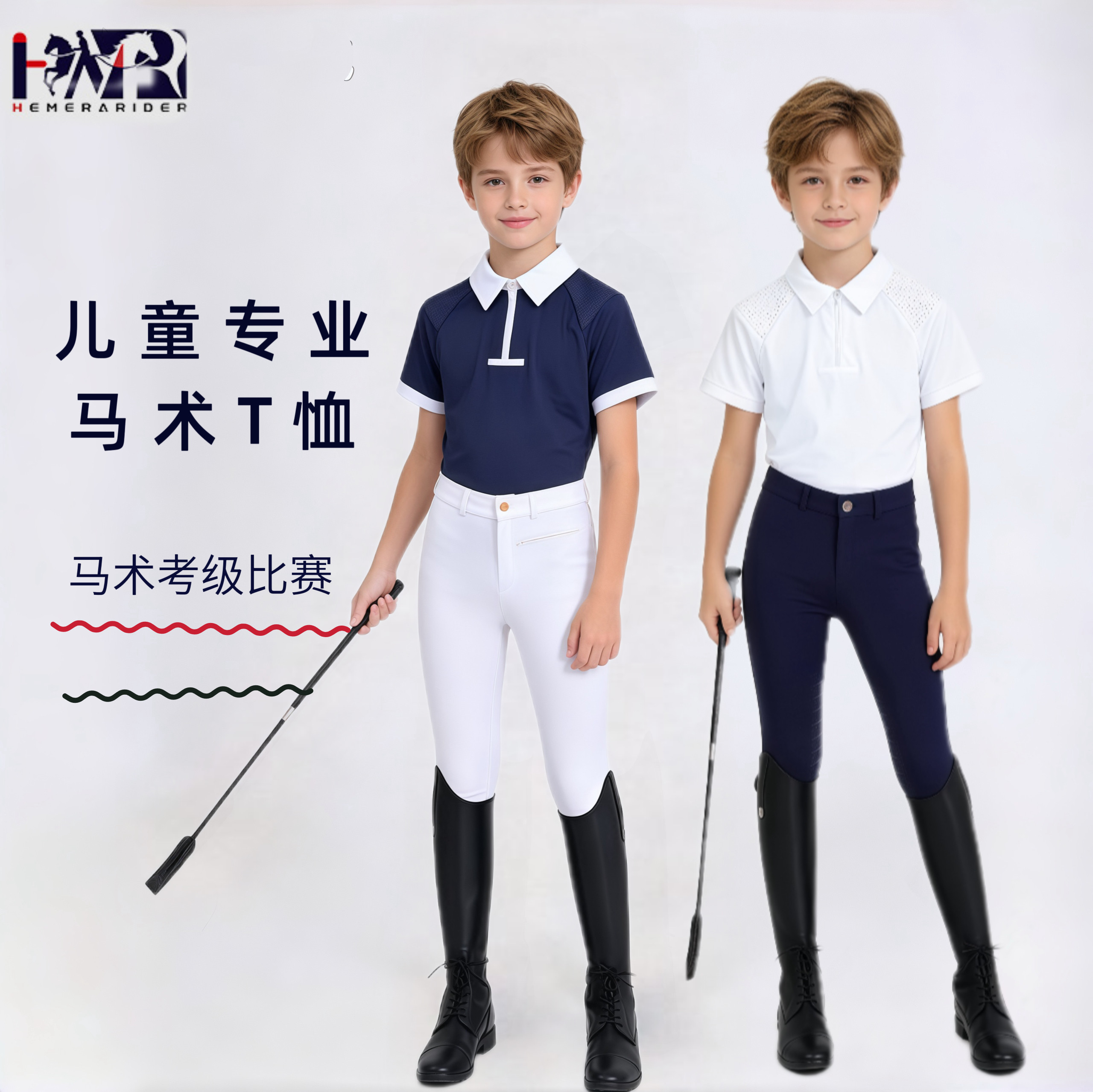 儿童马术服马术上衣短袖T恤男童透气比赛训练骑士服马术内搭