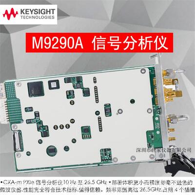 eysighMt 9标准290A信号分析仪 K全新9290MA