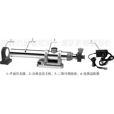 HDM-025A型 双向精密准直视仪（双向、25HDM-4025米4、0.5″）自