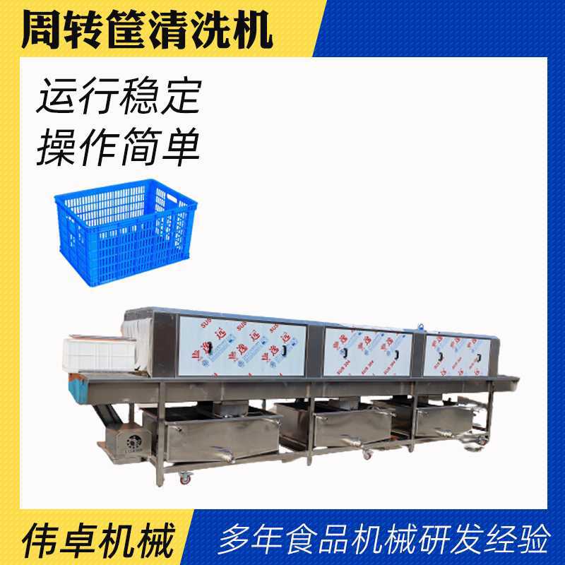 食品托盘高压清洗设备生鲜塑料筐洗筐机鸡蛋周转筐清洗机