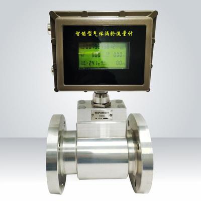 气体涡轮流量计DN5080天然气工业甲烷智能温压补偿涡轮流量计