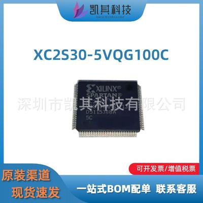 XC2S30-5VQG100CFPGA60I/O100VQFP
