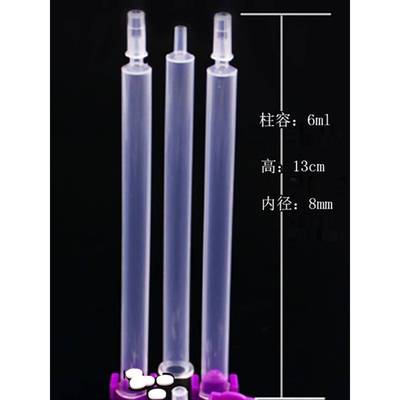 层析柱6mL长体型亲和层析柱空柱蛋白纯化重力柱小柱长体小柱