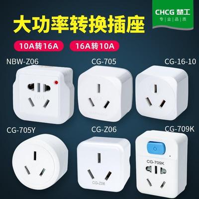 16A4000W大功率电源转换器热水器空调油汀专用转换插头10A16A互转