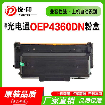 OEP4360DN粉盒MP4370DN