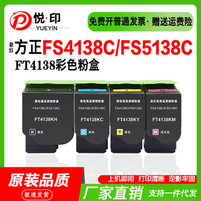 兼容方正FT4138粉盒Founder FS4138C FS5138C打印机墨粉盒废粉盒