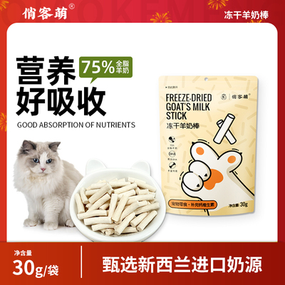 俏客萌鸡肉冻干增肥发腮