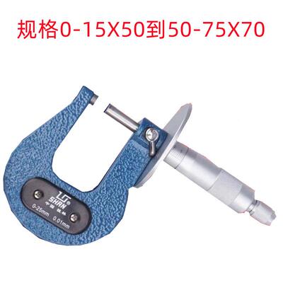 桂量0-25X50/MMK25-50X100/507570X0板厚千分X尺