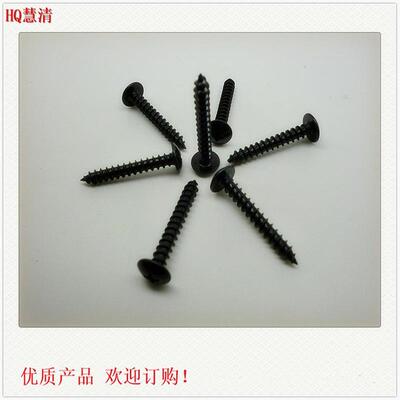 TAH5*35黑加硬大VQM色扁头自攻家具高硬度螺丝机械螺设备加硬丝