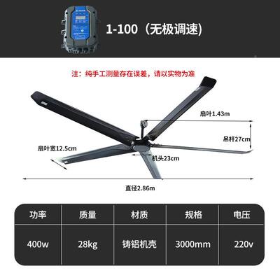 34462米永扇磁业吊工厂车工间仓库健身房0寸工业大风扇59页食堂降