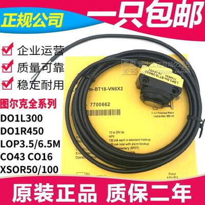 图尔克LRO6.5MRDOI450mLOP3.5mEOIR20GXUO-20m-BT18VNVP6X26X