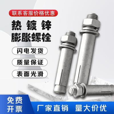 热镀锌胀螺丝膨胀螺栓OYL厂直销国正标超膨长膨胀栓M8M10热浸家锌