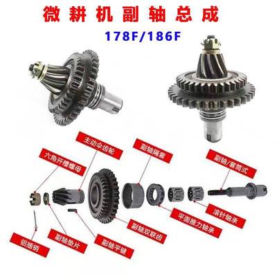 178F186F188F风冷柴油微耕机旋耕机变速箱副轴总成/双联齿轮配件