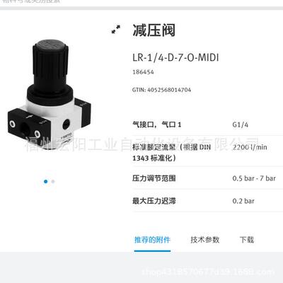 库存现货费斯托FESTO 过滤器 LFMA-1/2-D-MAXI-A 186475