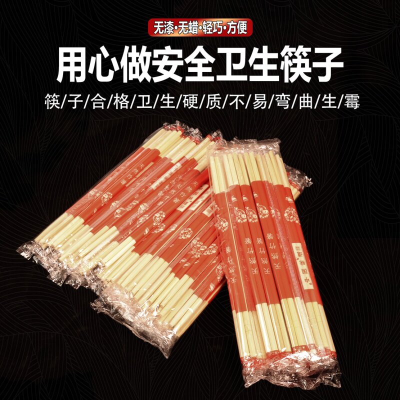 喜庆竹筷结婚一次性婚礼筷子中国红家用红色高档婚庆卫生独立包装