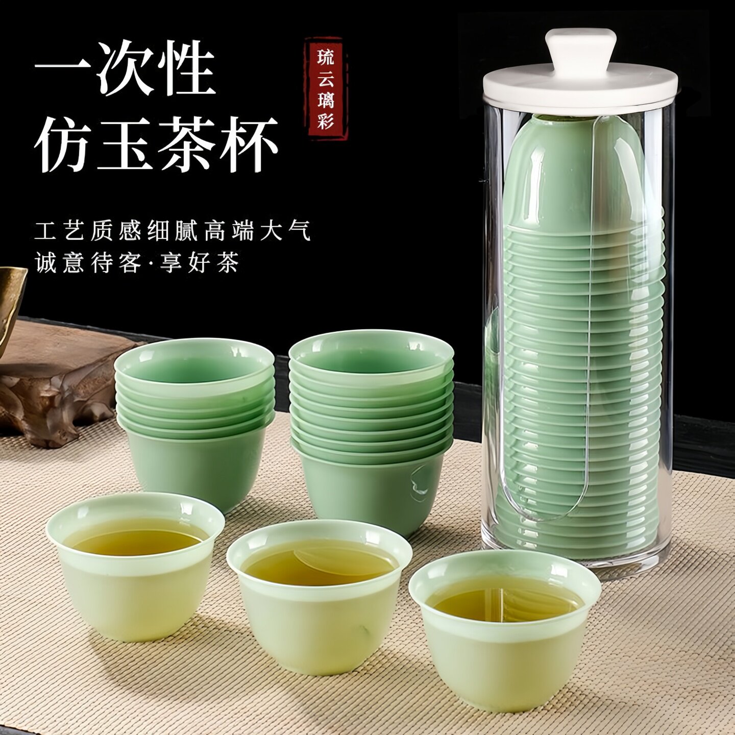 一次性翡翠绿功夫茶杯子套装加厚茶具户外喝茶品茗用品喝茶神器