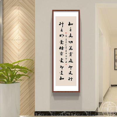 知行合一书法字画书房茶室背景墙壁装饰画诫子书办公室玄关挂画框
