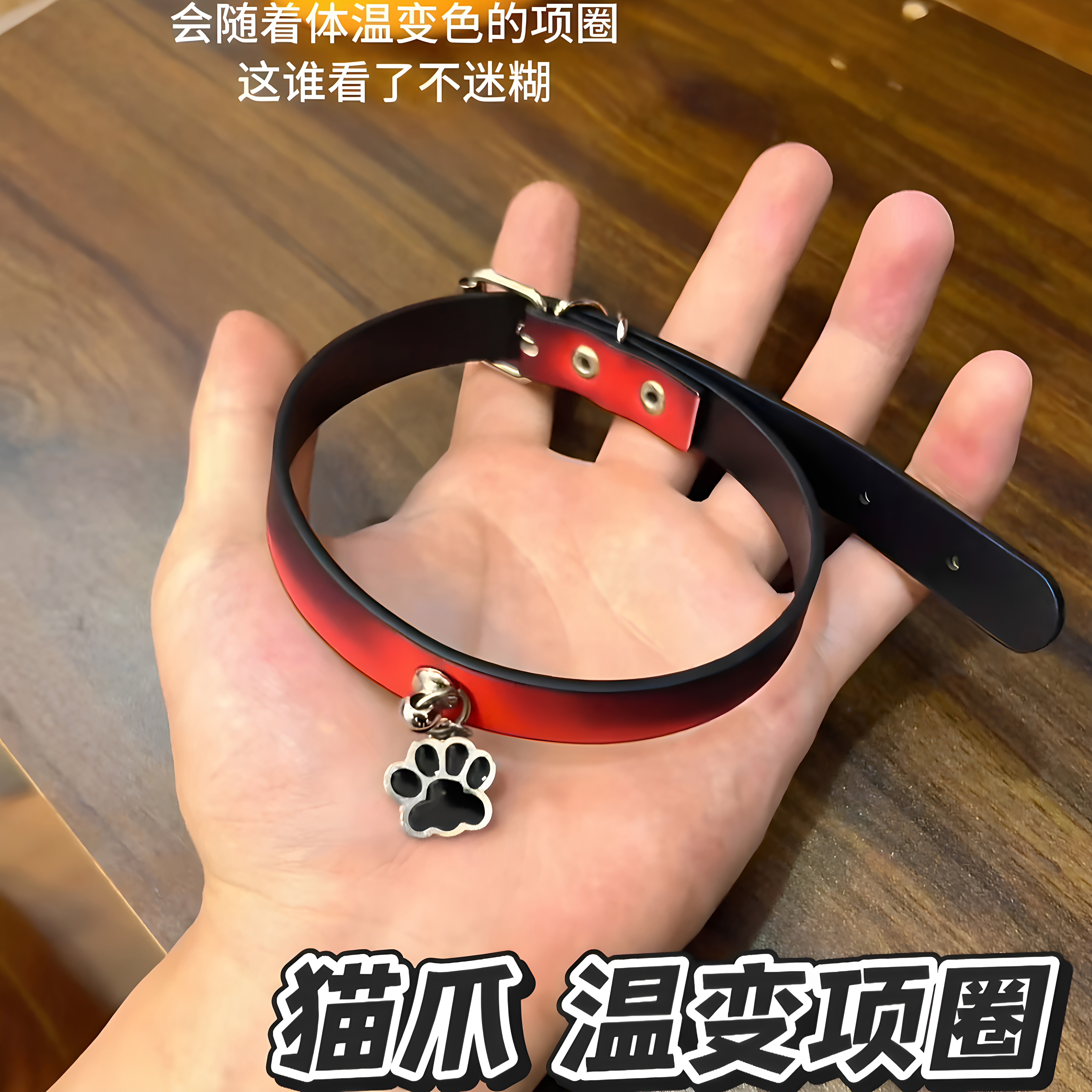 猫爪红黑温变项圈小众创意温感变色锁骨链男女生亚文化项链手环