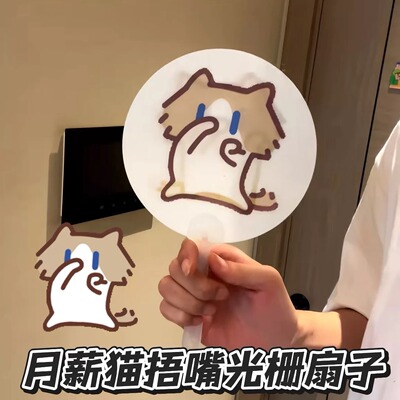 发明这把扇子的人简直是个天才！